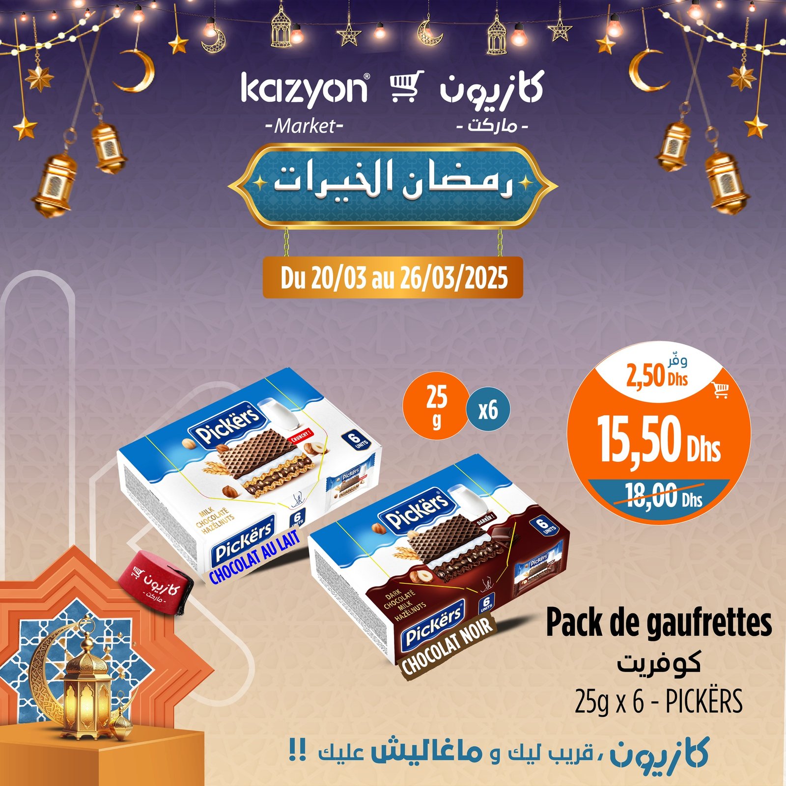 Promotions Kazyon maroc jusqu'au 26 mars 2025 (44) - promo maroc | site ...