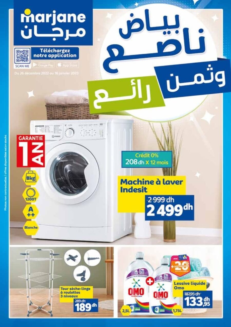 Catalogue Marjane du 26 décembre au 16 janvier 2023