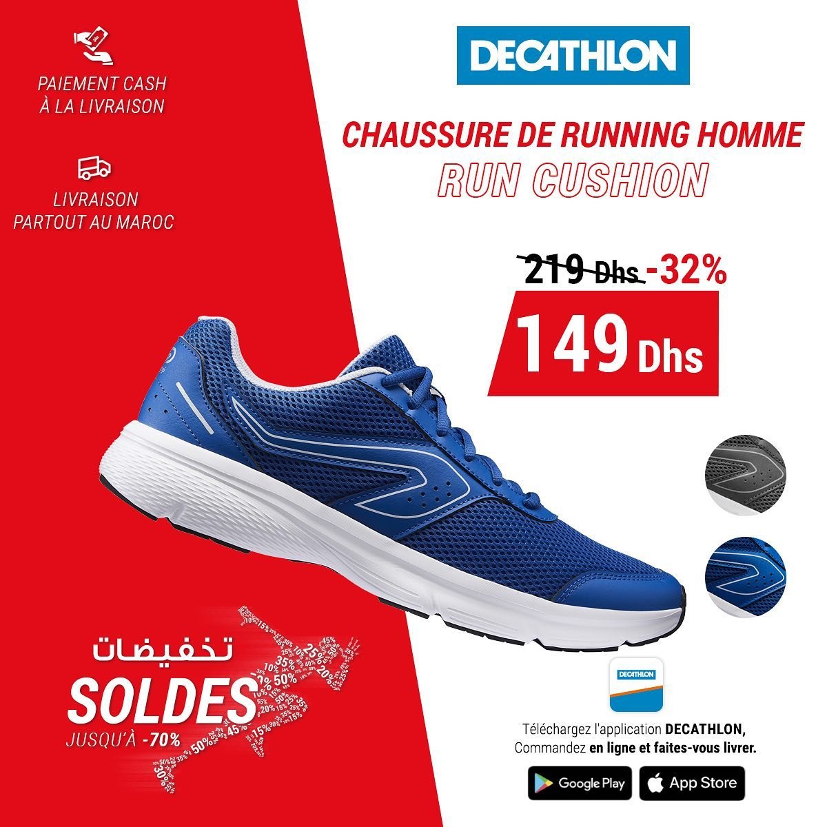 Promotion decathlon janvier 2023 divers produits‏‏‏‏‏‏‏‏‏