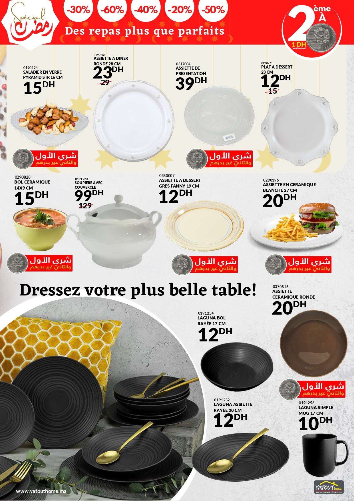 Catalogue Yatout Home Ramadan 2023 divers produits‏‏