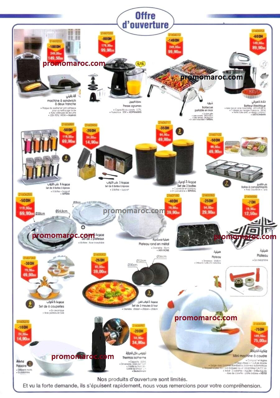 Solde bim maroc jusqu'au 5 Juillet 2023