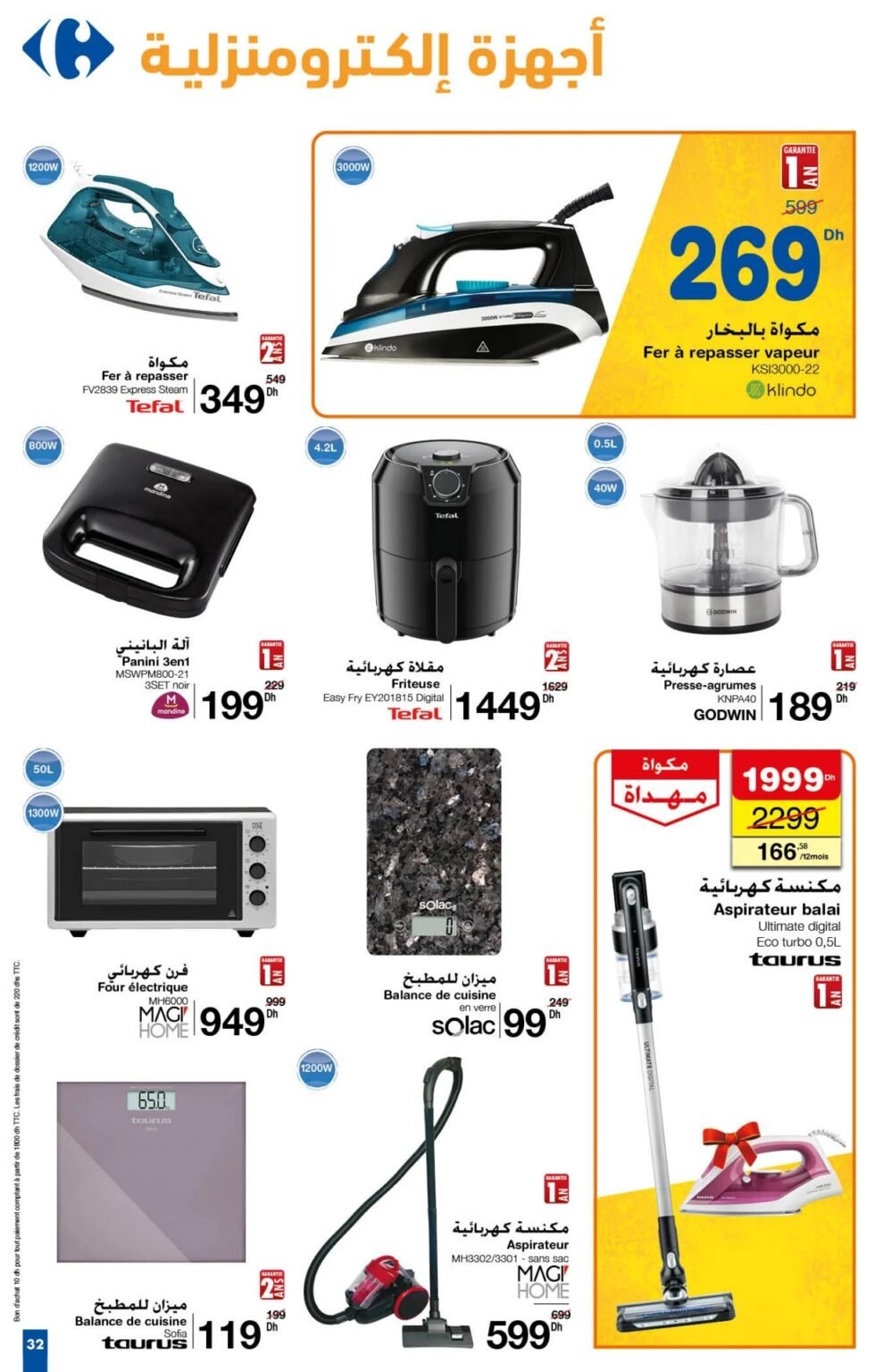 Catalogue Carrefour maroc du 26 octobre au 15 novembre 2023‏‏‏‏‏‏‎‏‏‏‏‏‏‏