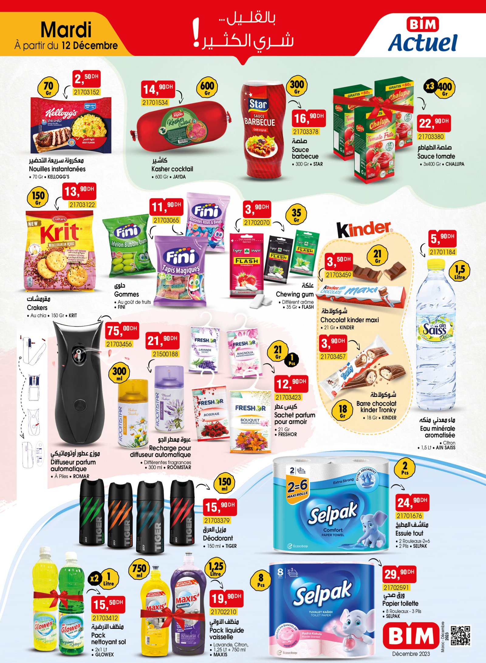 Catalogue bim 12 decembre 2023 divers produits‏‏