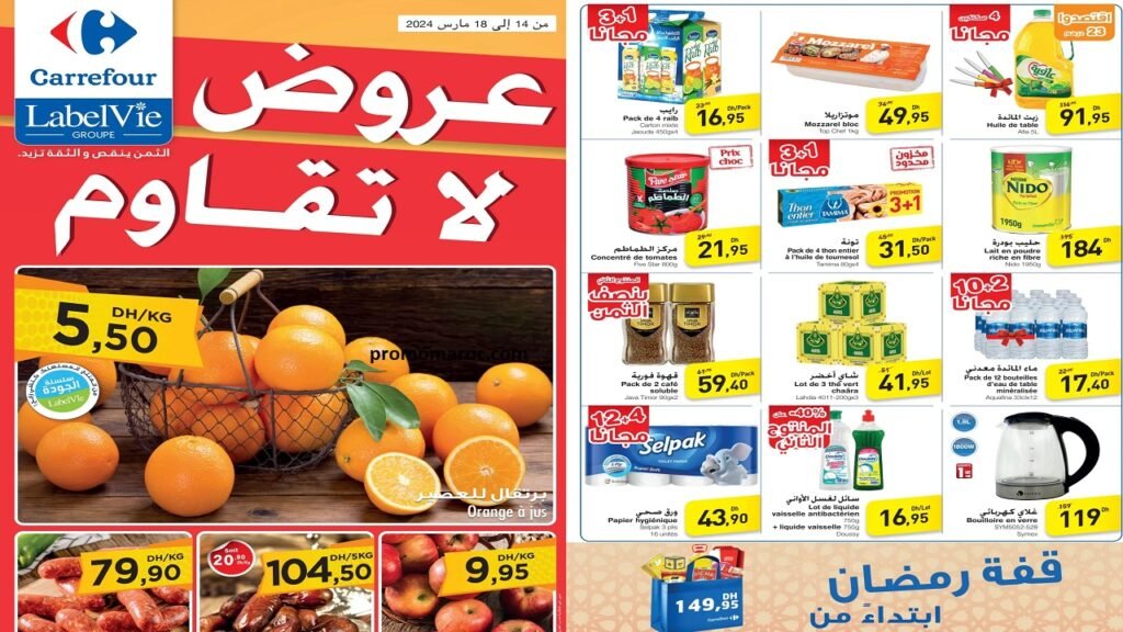 Promotion Carrefour maroc jusqu’au 18 mars 2024