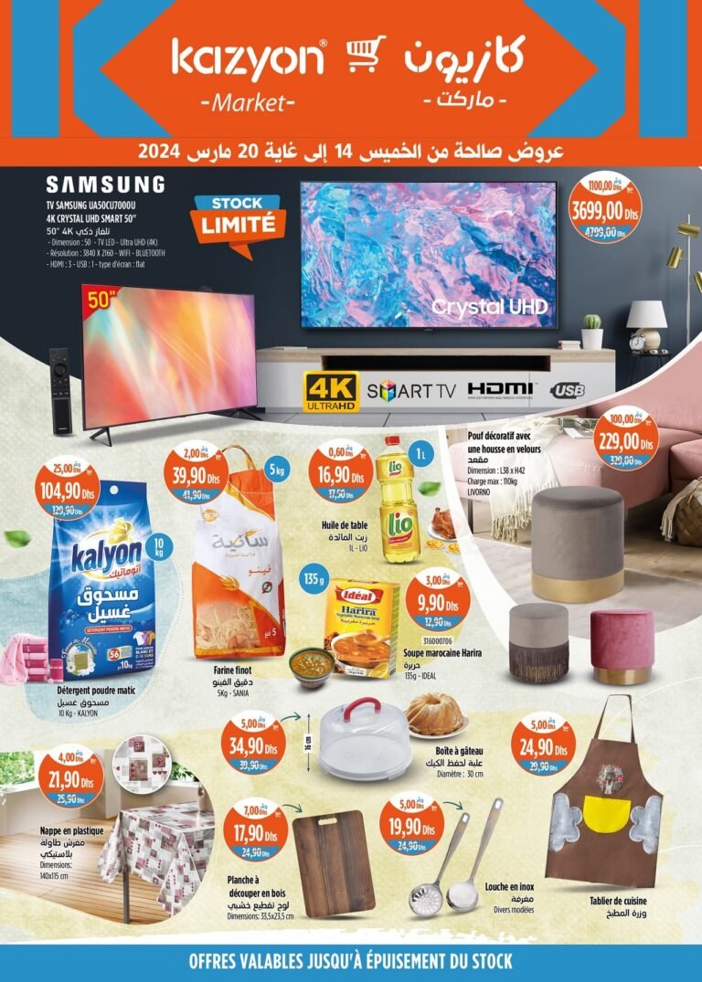 Catalogue Kazyon maroc du 14 au 20 mars 2024