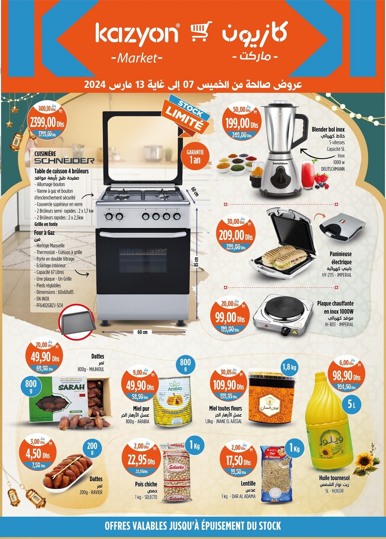 Catalogue Kazyon maroc du 7 au 13 mars 2024