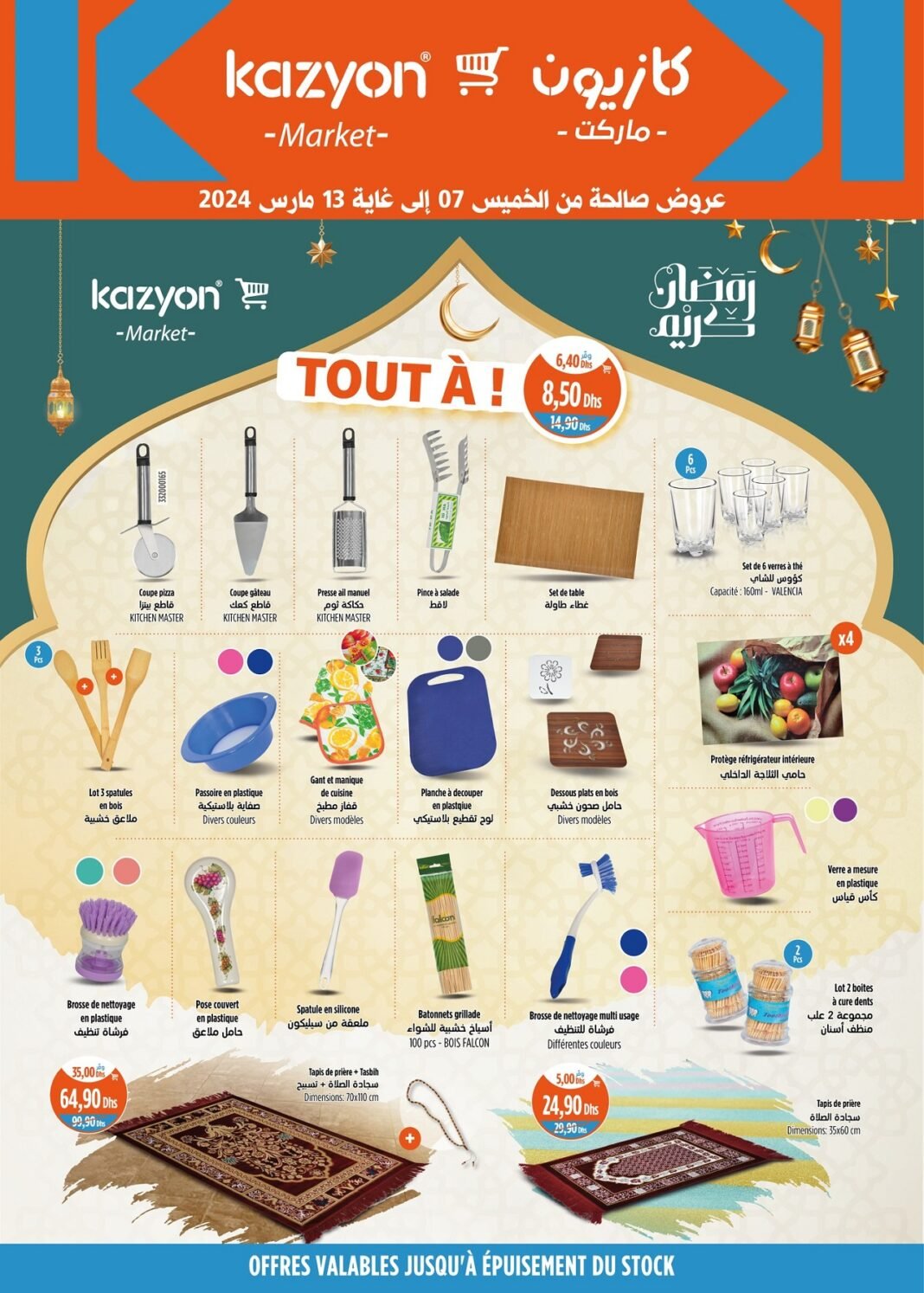 Catalogue Kazyon maroc du 7 au 13 mars 2024