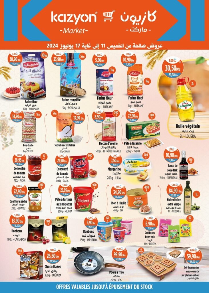 Promotion Kazyon maroc du 11 au 17 juillet 2024
