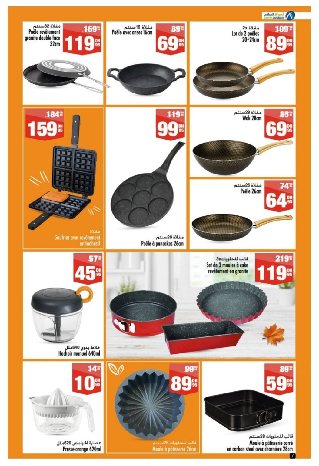 Catalogue Aswak Assalam du 19 septembre au 8 octobre 2024