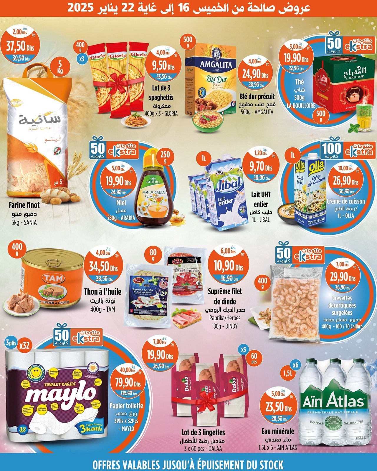 Catalogue Kazyon maroc du 16 au 22 janvier 2025