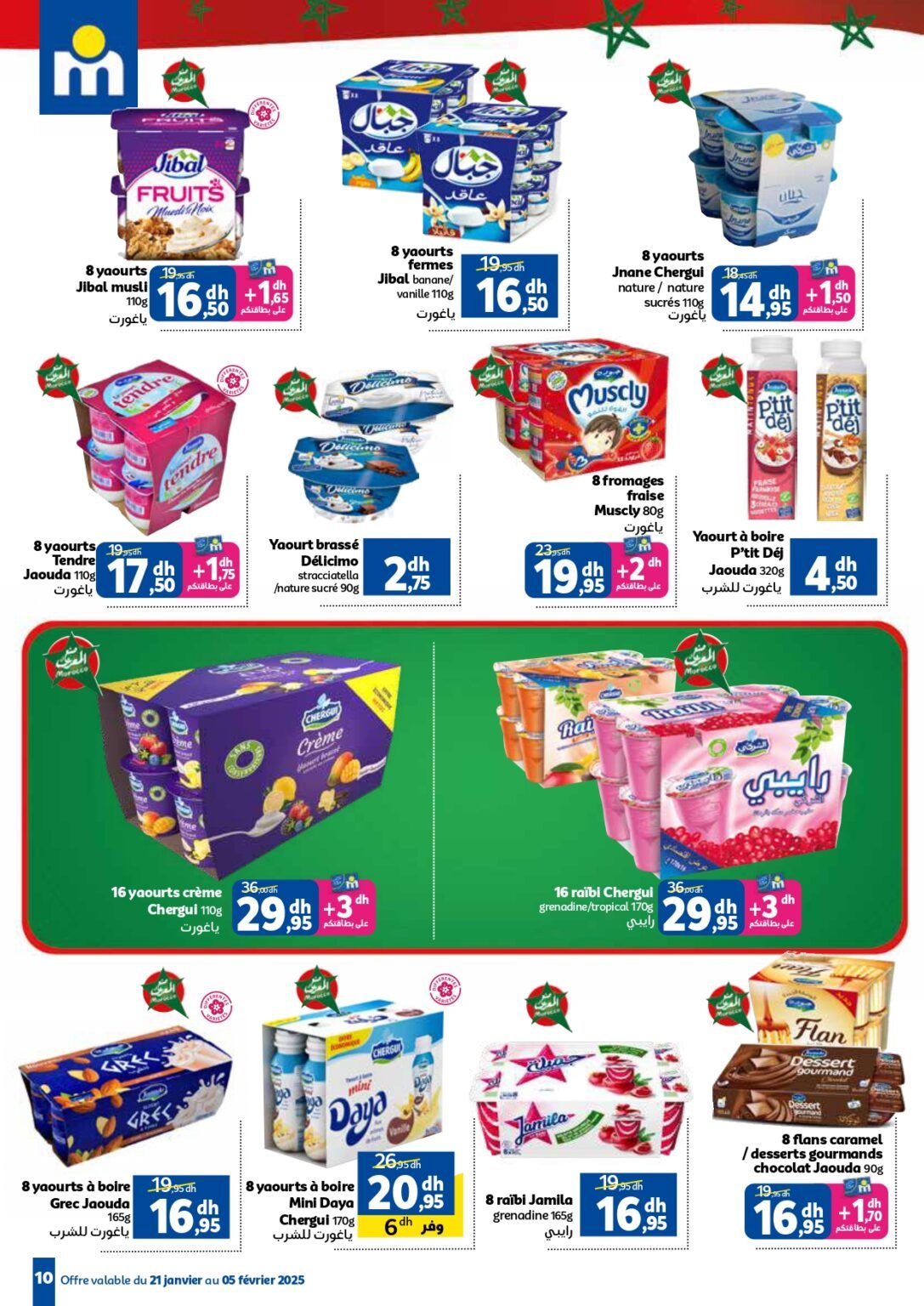 Catalogue Marjane made in Morocco du 21 Janvier au 05 Février 2025