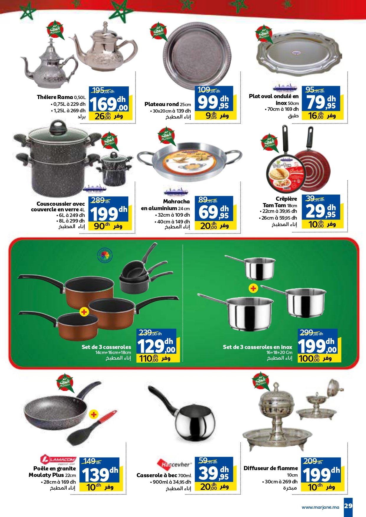 Catalogue Marjane made in Morocco du 21 Janvier au 05 Février 2025