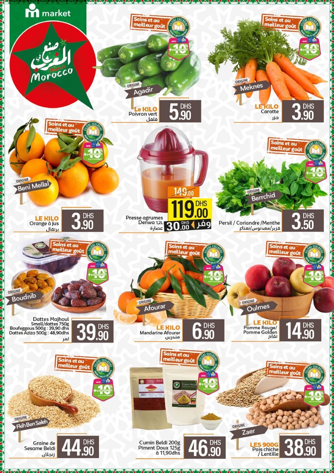 Catalogue Marjane market du 21 Janvier au 05 Février 2025 made in Morocco