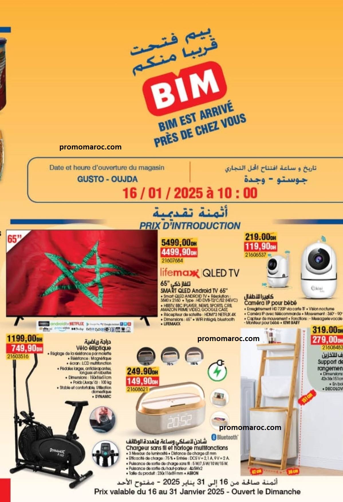 Promotion bim maroc du 16 au 31 janvier 2025 - promo maroc | site N°1 ...