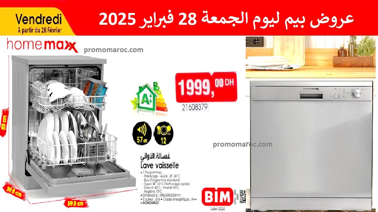 Catalogue bim vendredi 28 fevrier 2025 lave vaisselle