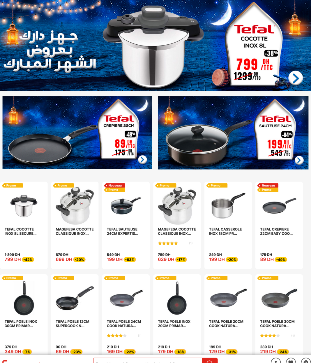 Promotion Electroplanet chaaban 2025