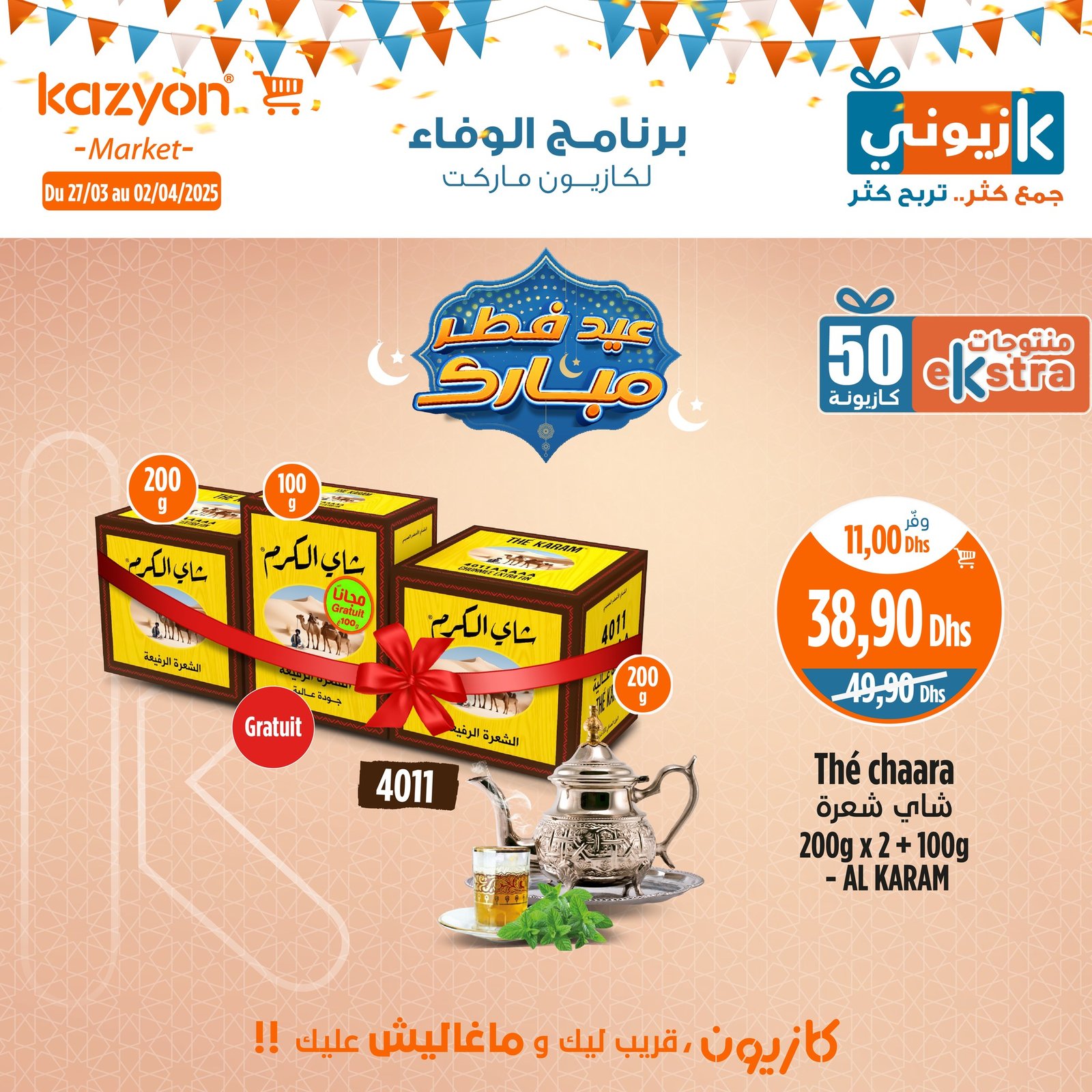 Promotions Kazyon maroc jusqu'au 2 avril 2025 (24) - promo maroc | site ...