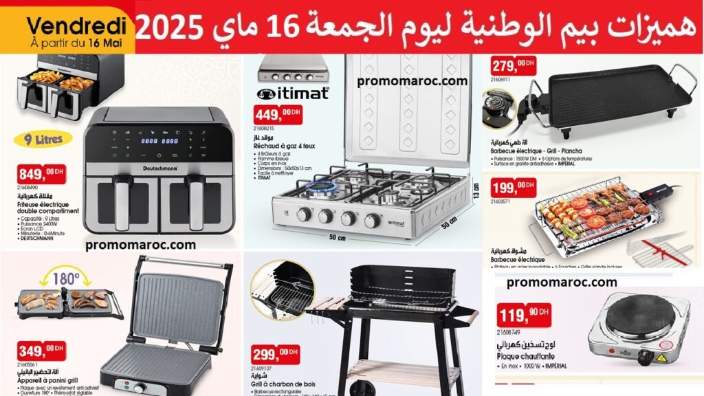 Catalogue bim 16 mai 2025 offre Aïd al-Adha