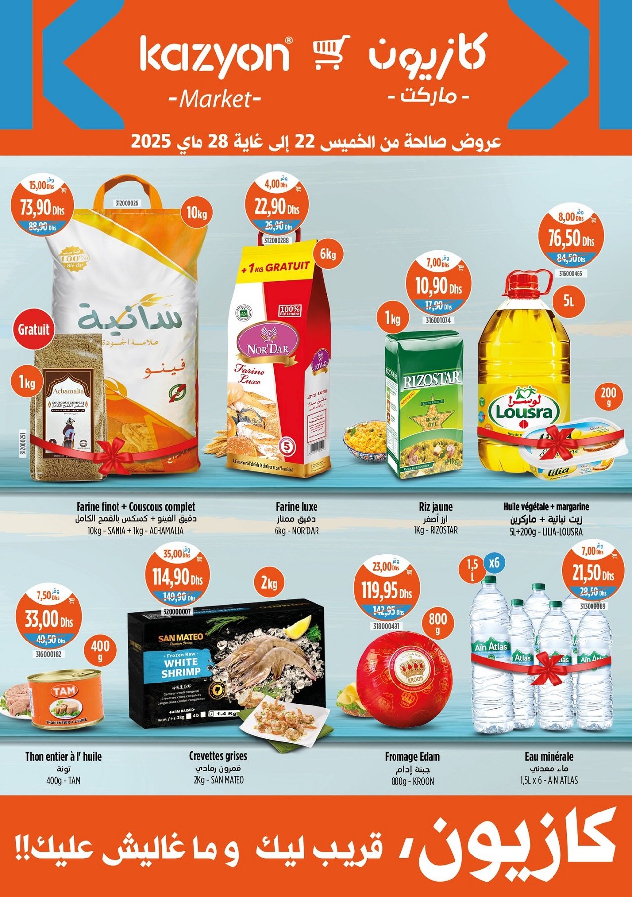 Promotion Kazyon maroc du 22 au 28 mai 2025