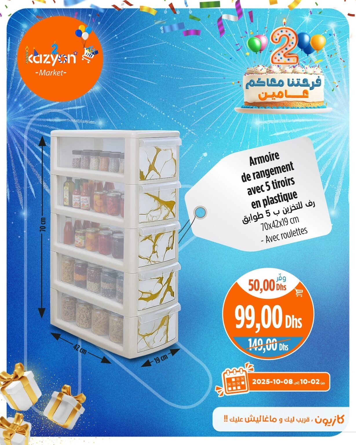 Catalogue Kazyon du 02 au 08 Octobre 2025 machine a laver LG