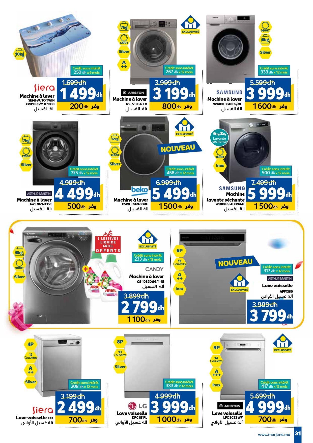 Catalogue Marjane Anniversaire du 23 octobre au 16 novembre 2025