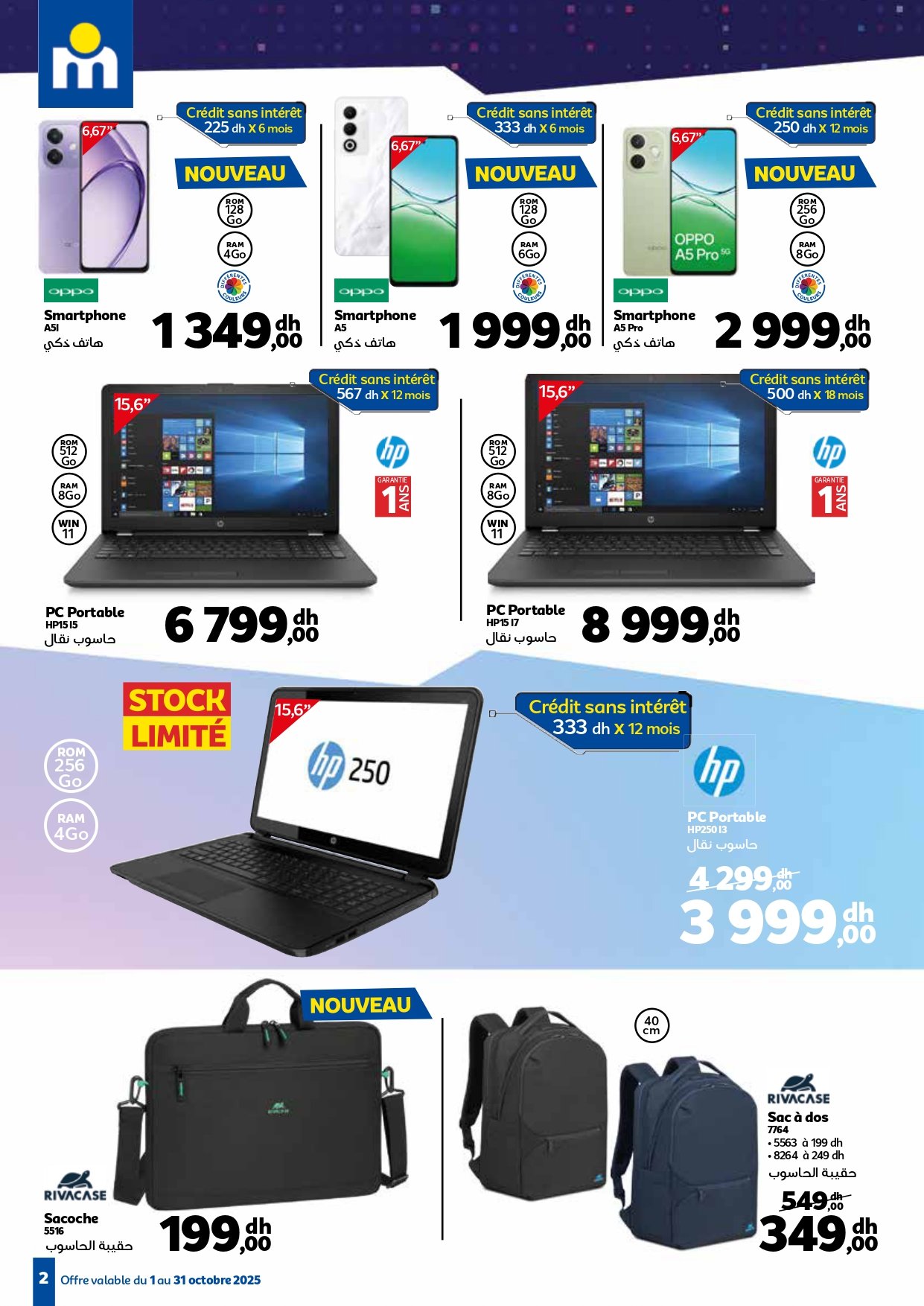 Catalogue Marjane HighTech du 01 au 31 Octobre 2025