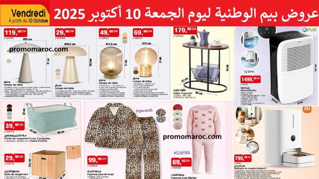 Catalogue bim 10 Octobre 2025