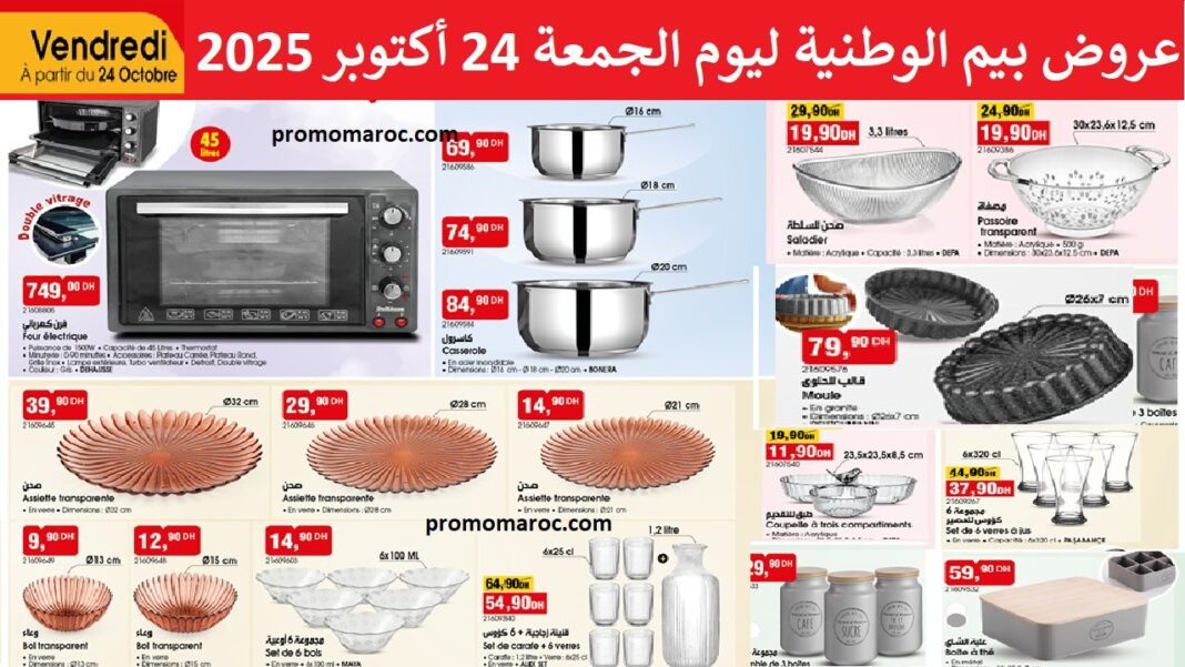 Catalogue bim 24 Octobre 2025