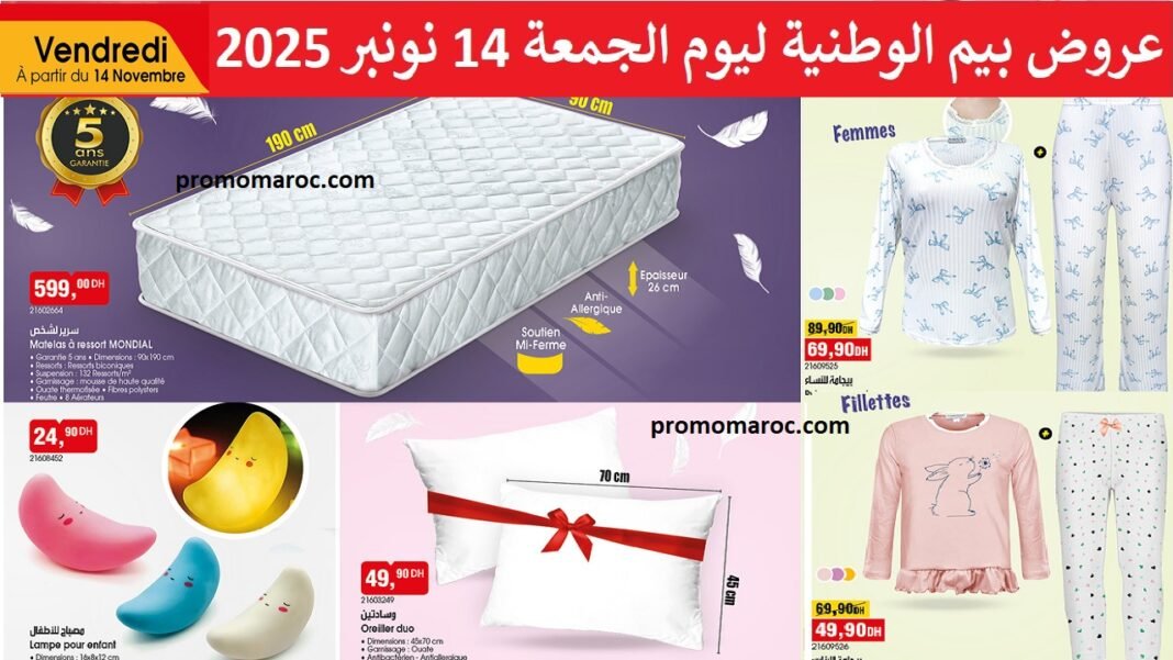 Catalogue bim 14 Novembre 2025