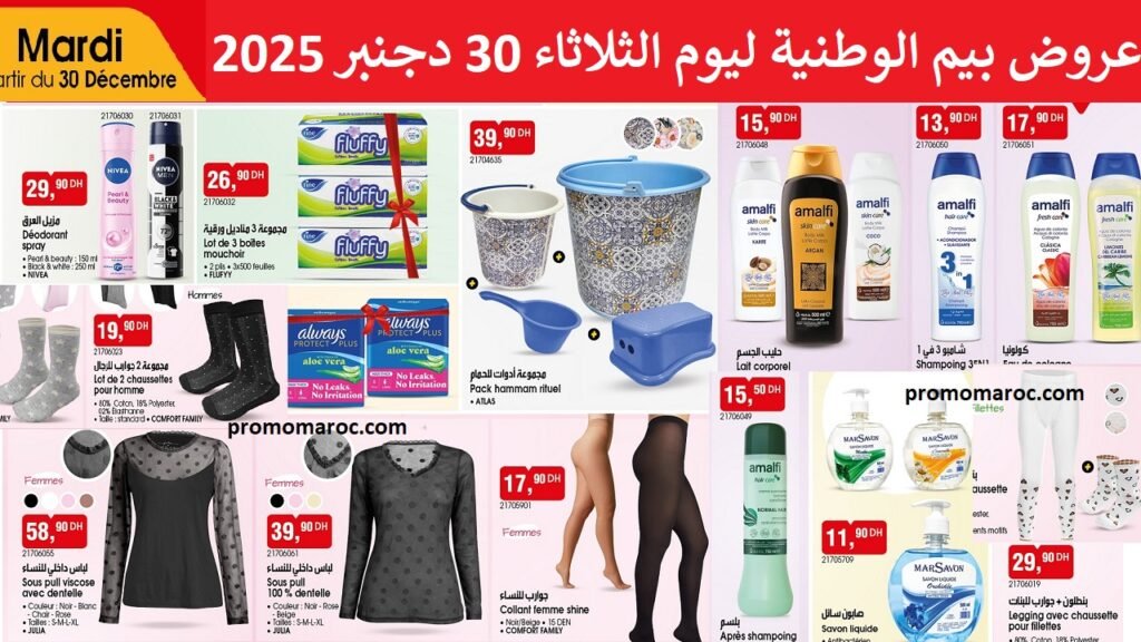 Catalogue bim 30 decembre 2025