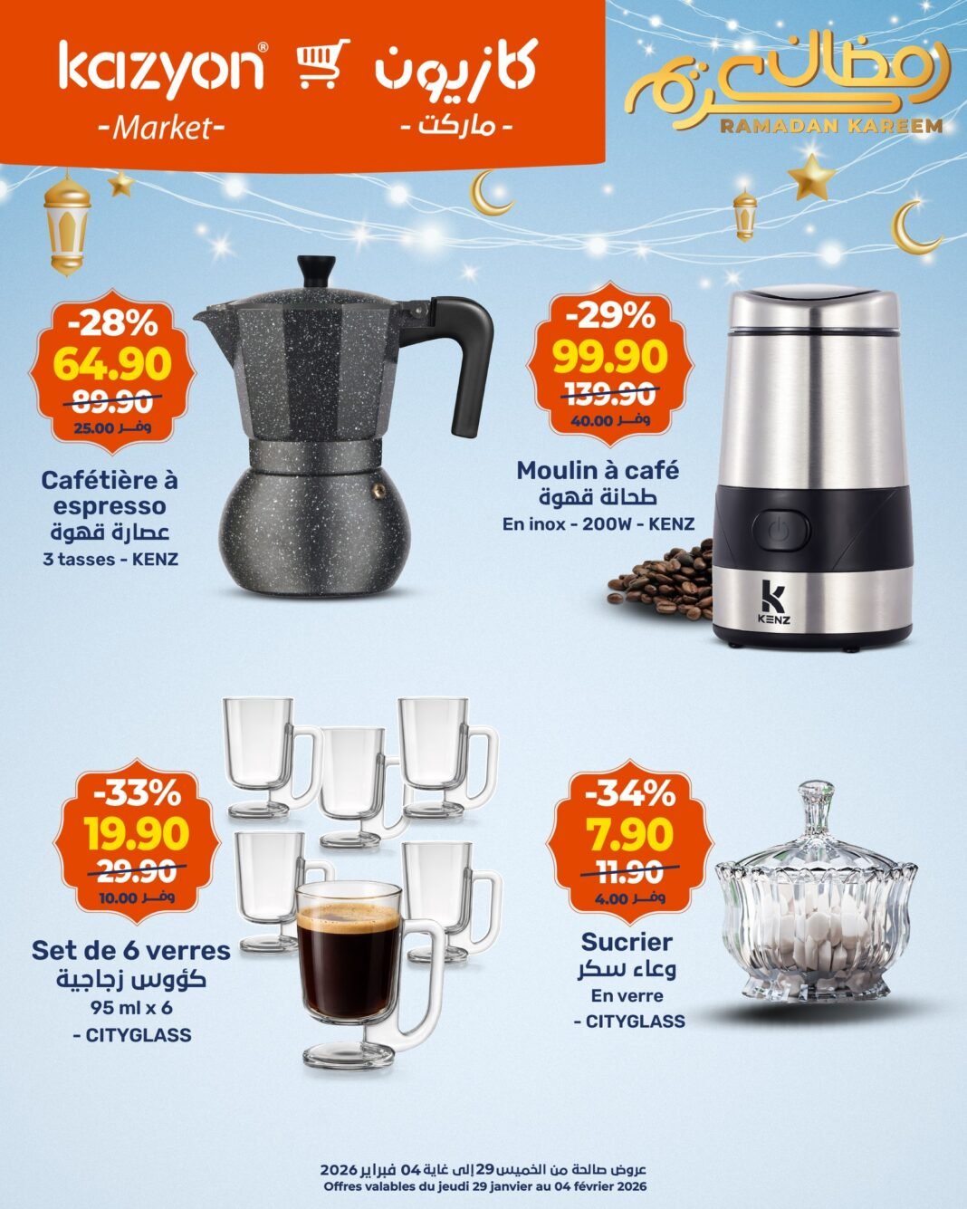 Catalogue Kazyon maroc du 29 Janvier au 04 Février 2026