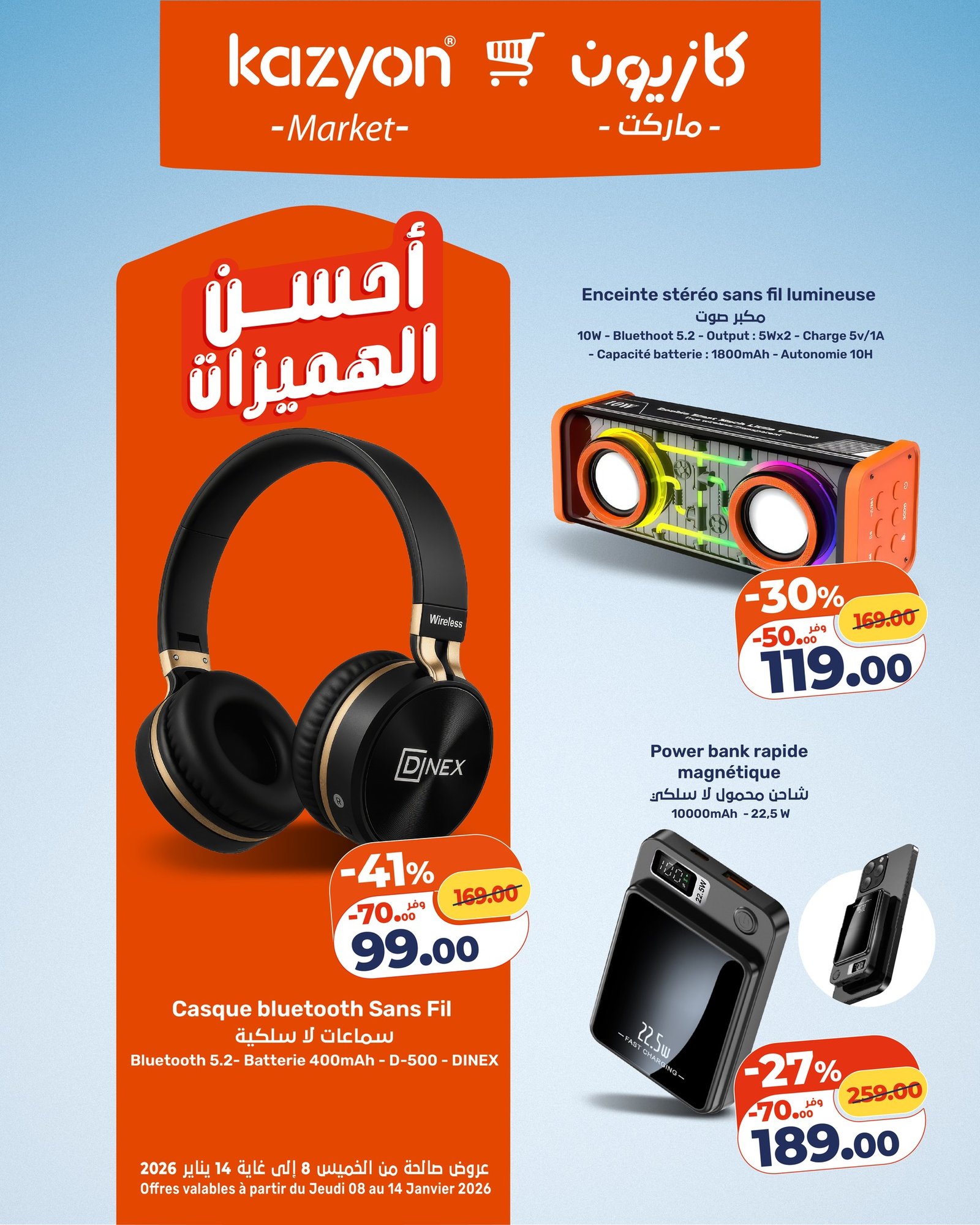 Catalogue Kazyon maroc du 8 au 14 Janvier 2026