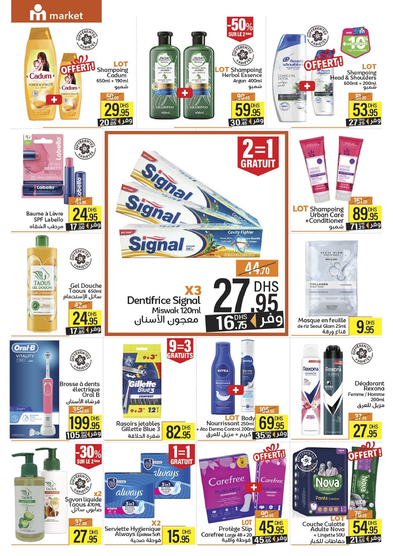 Catalogue Marjane market Chaâbane du 21 Janvier au 3 Février 2026