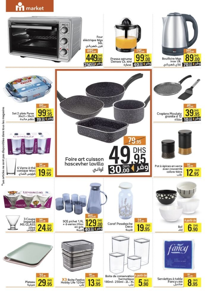 Catalogue Marjane market Chaâbane du 21 Janvier au 3 Février 2026