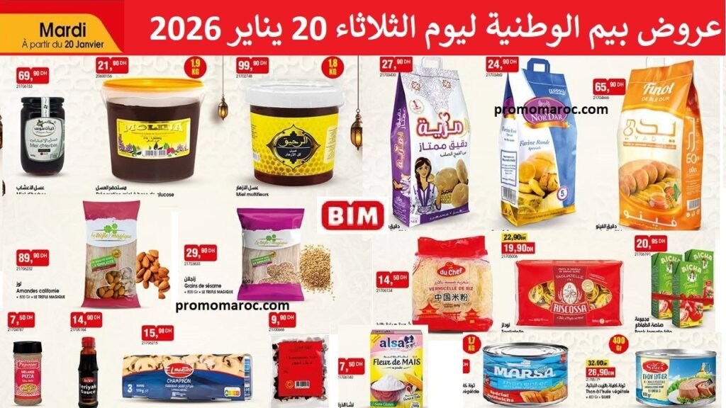 Catalogue bim market 20 Janvier 2026