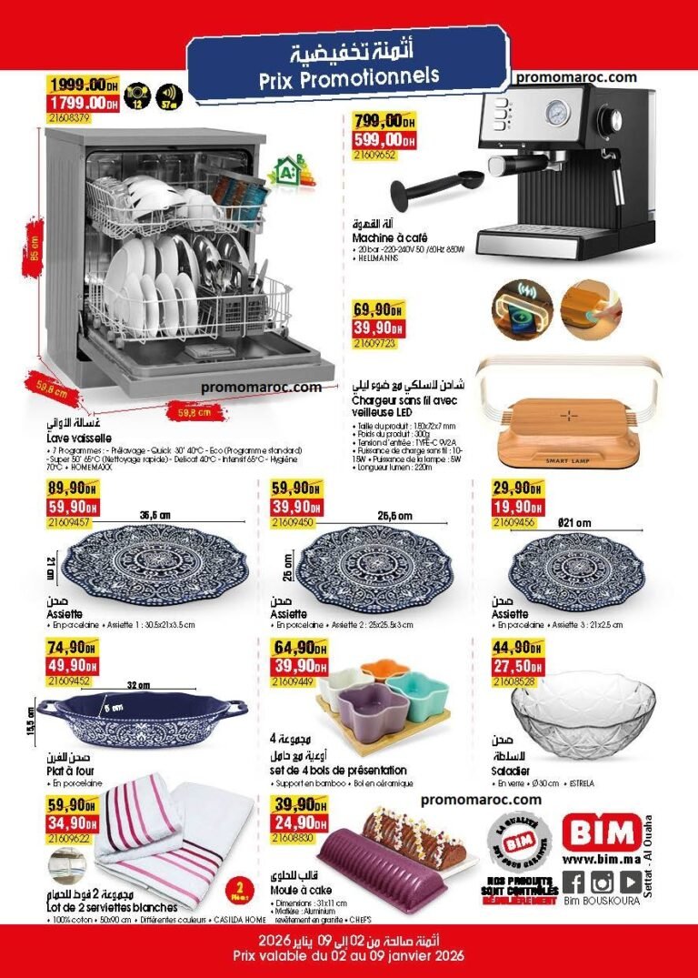 Promo Bim market du 2 au 9 Janvier 2026