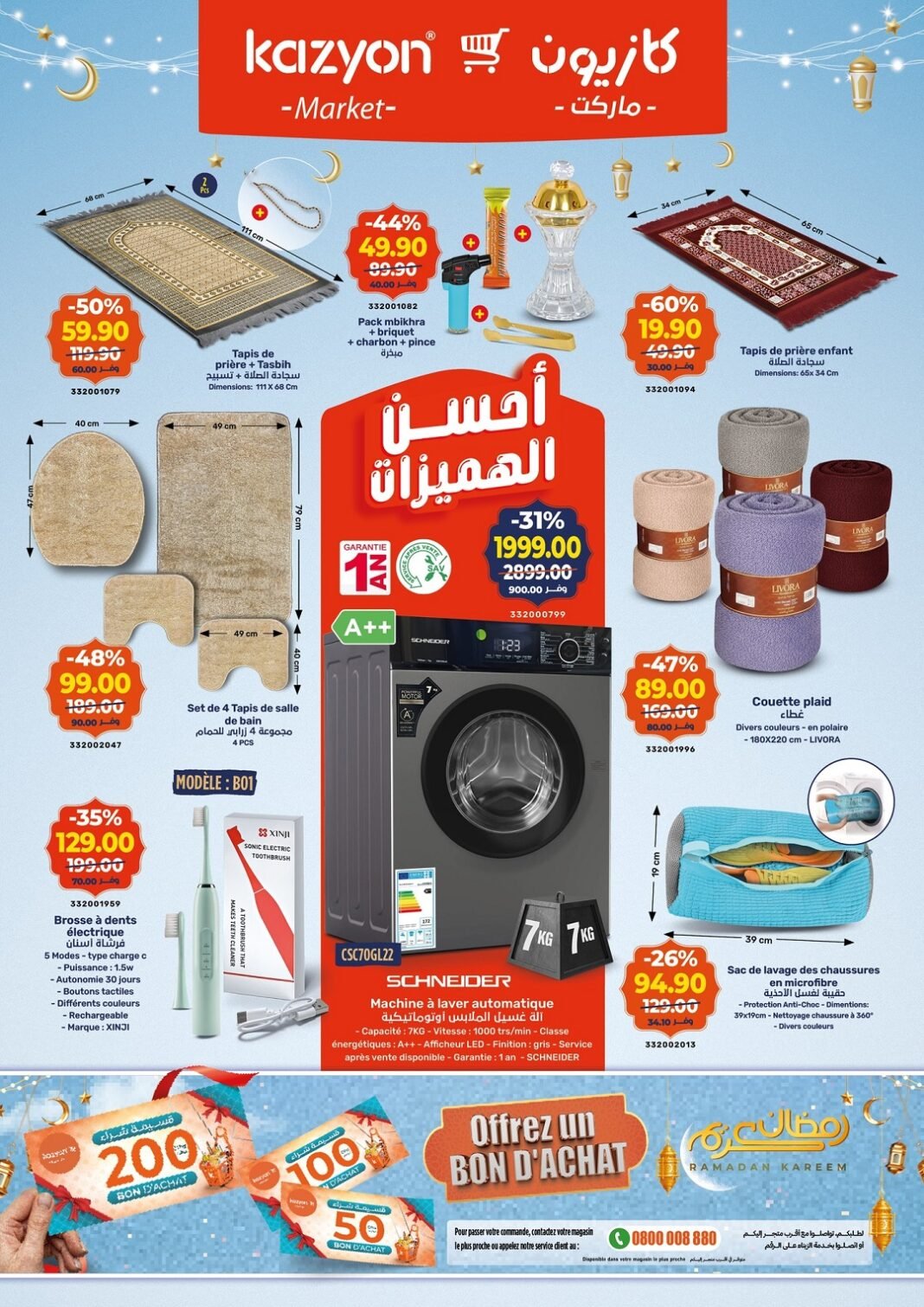 Catalogue Kazyon maroc du 12 au 18 fevrier 2026