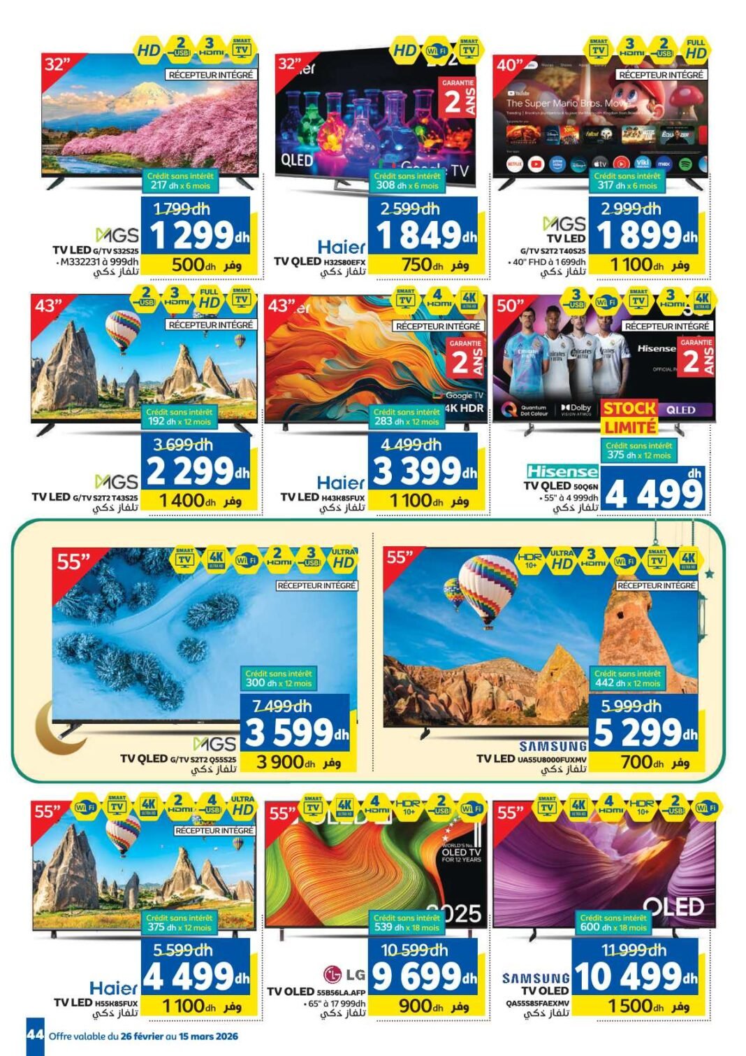 Catalogue Marjane Ramadan du 26 Février au 15 Mars 2026