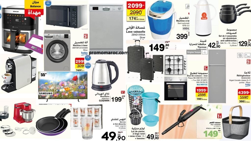 Catalogue Carrefour maroc du 26 Mars au 15 Avril 2026