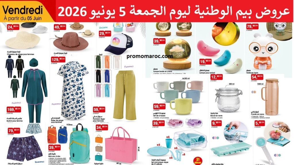 Catalogue Bim market 5 juin 2026