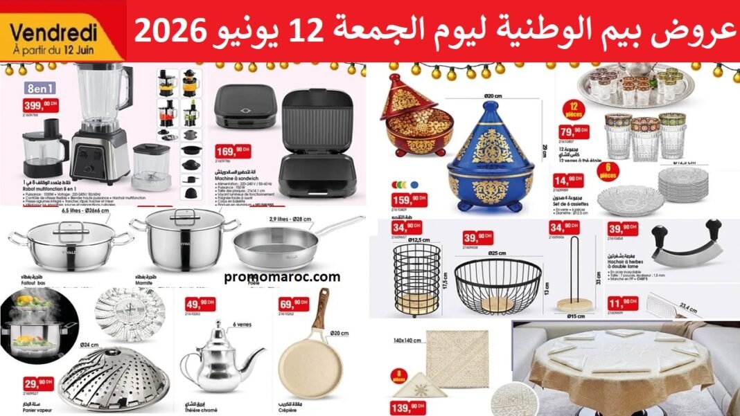 Catalogue Bim 12 juin 2026