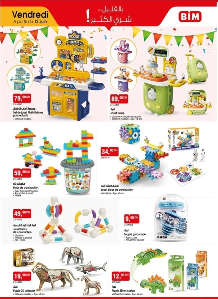 Catalogue Bim Maroc 12 juin 2026 offres achoura