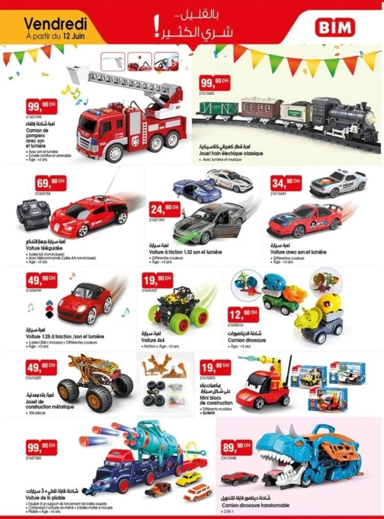 Catalogue Bim Maroc 12 juin 2026 offres achoura