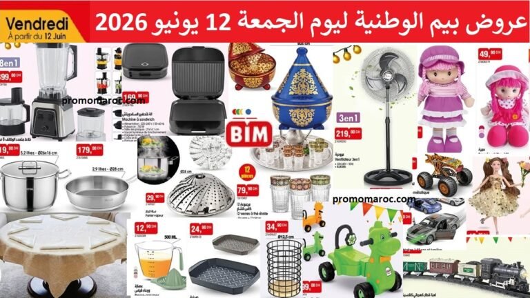 Promotion Bim vendredi 12 juin 2026