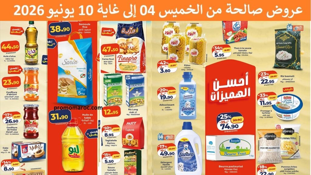 Soldes Kazyon maroc du 4 au 10 juin 2026